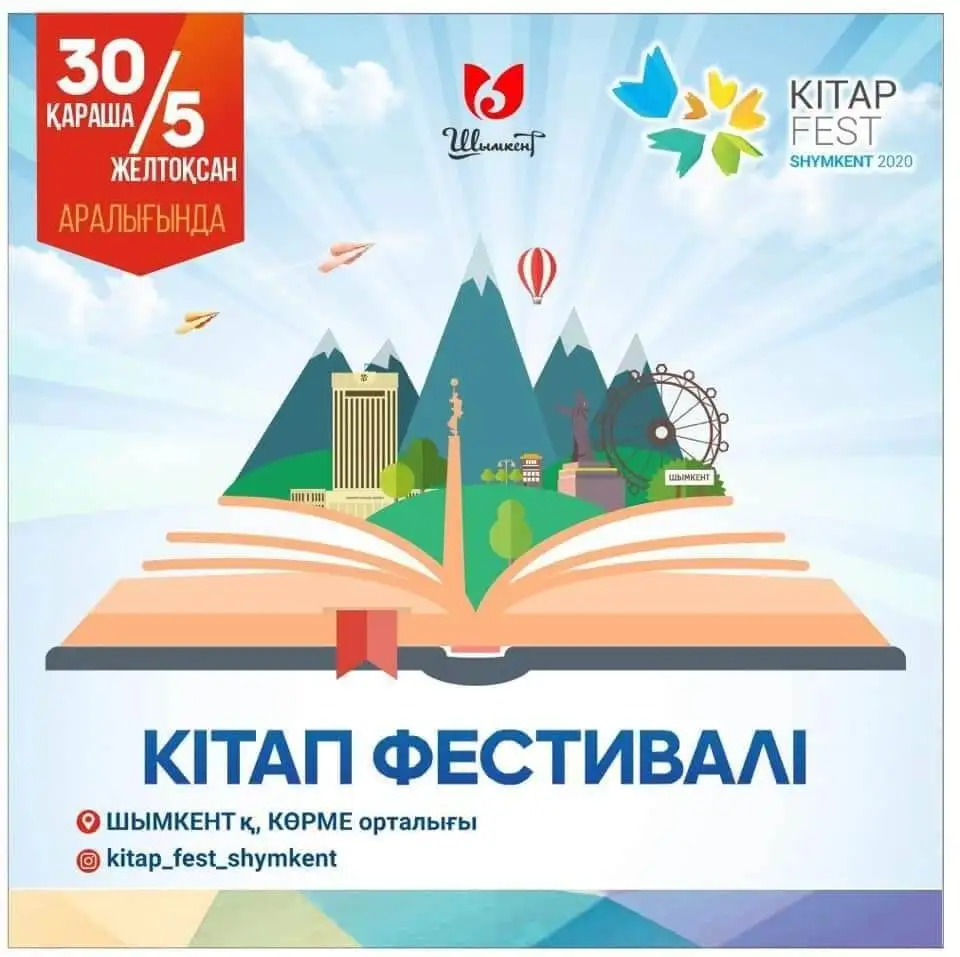 KITAP FEST фестивалі басталды